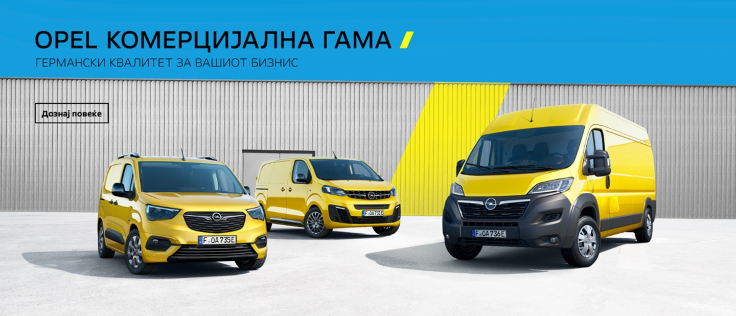 Аутомакедонија овластен дистрибутер и сервисер на Opel во Македонија ...
